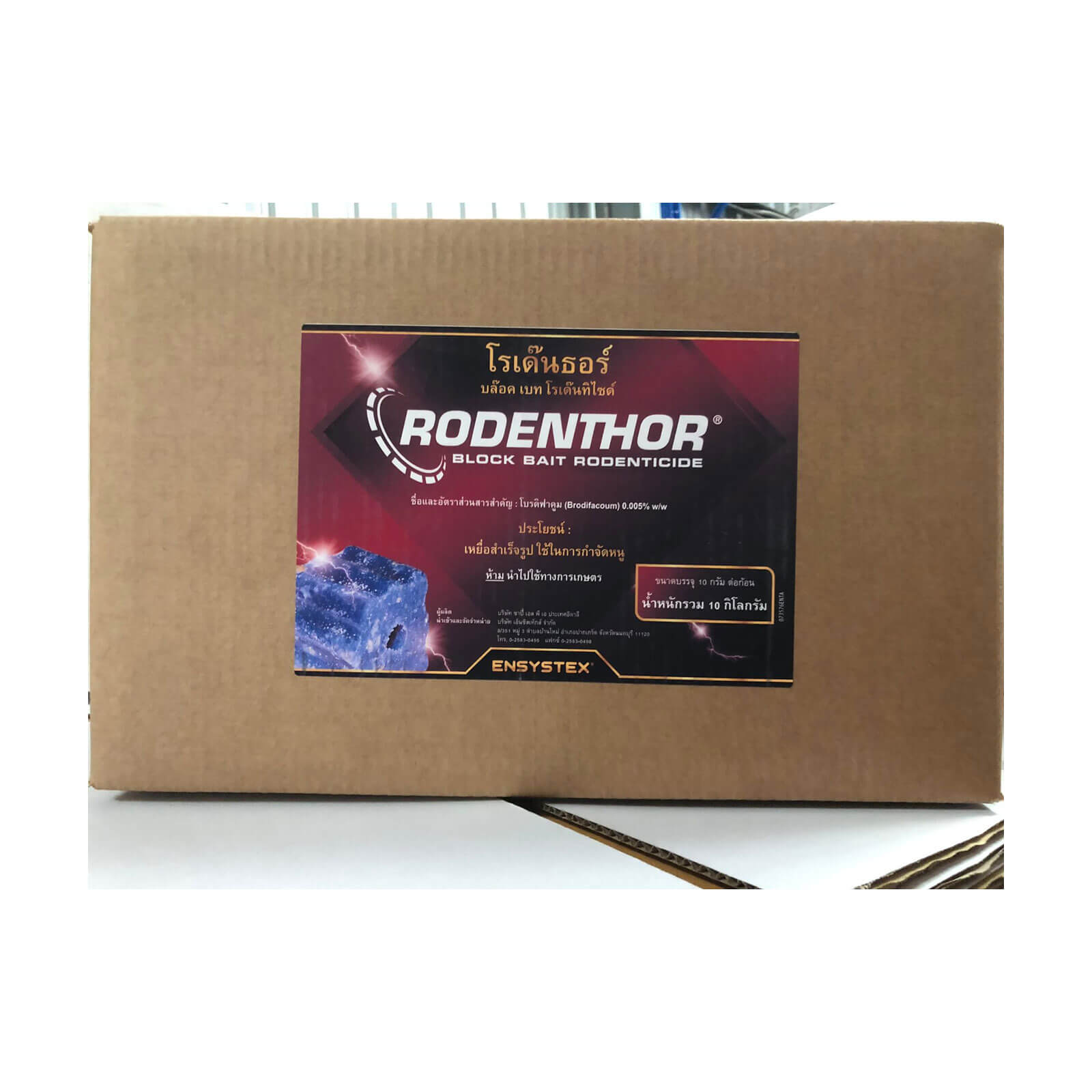 โรเด๊นธอร์ บล็อค เบท โรเด๊นทิไซด์ - Welcome to Ensystex